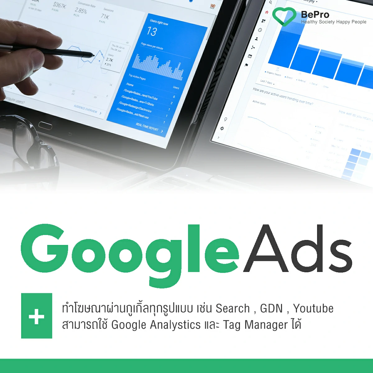 Google Ads & Analytics Specialist - Bepromall