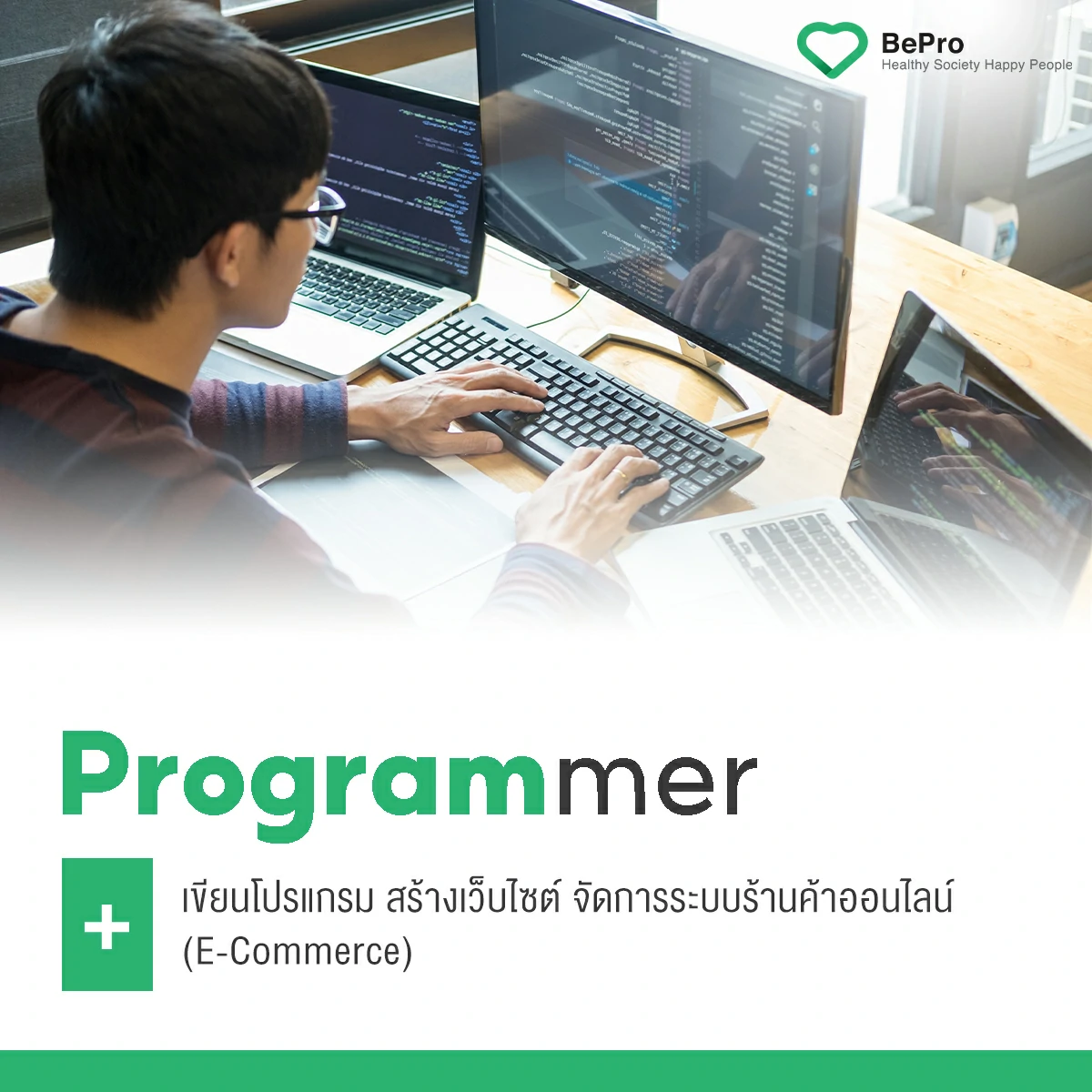 Programmer - Bepromall